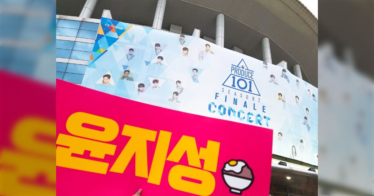 2017/7/2 프로듀스101 파이널 콘서트 - posfie