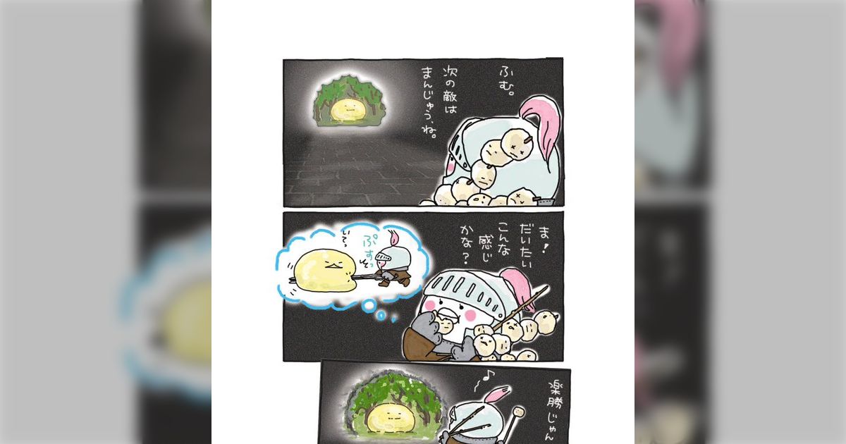 ススメ隊長 4コマ漫画 「隊長と暮らす」#601〜#620 - posfie