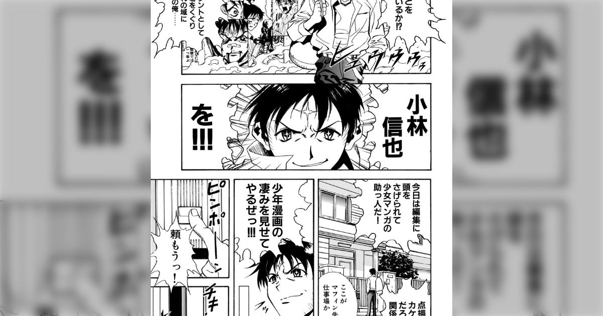 モテ期到来！？「コミックマスターJ 完全版」リマスター版四巻第三話「ときめき 小林君」公開実況まとめ - posfie