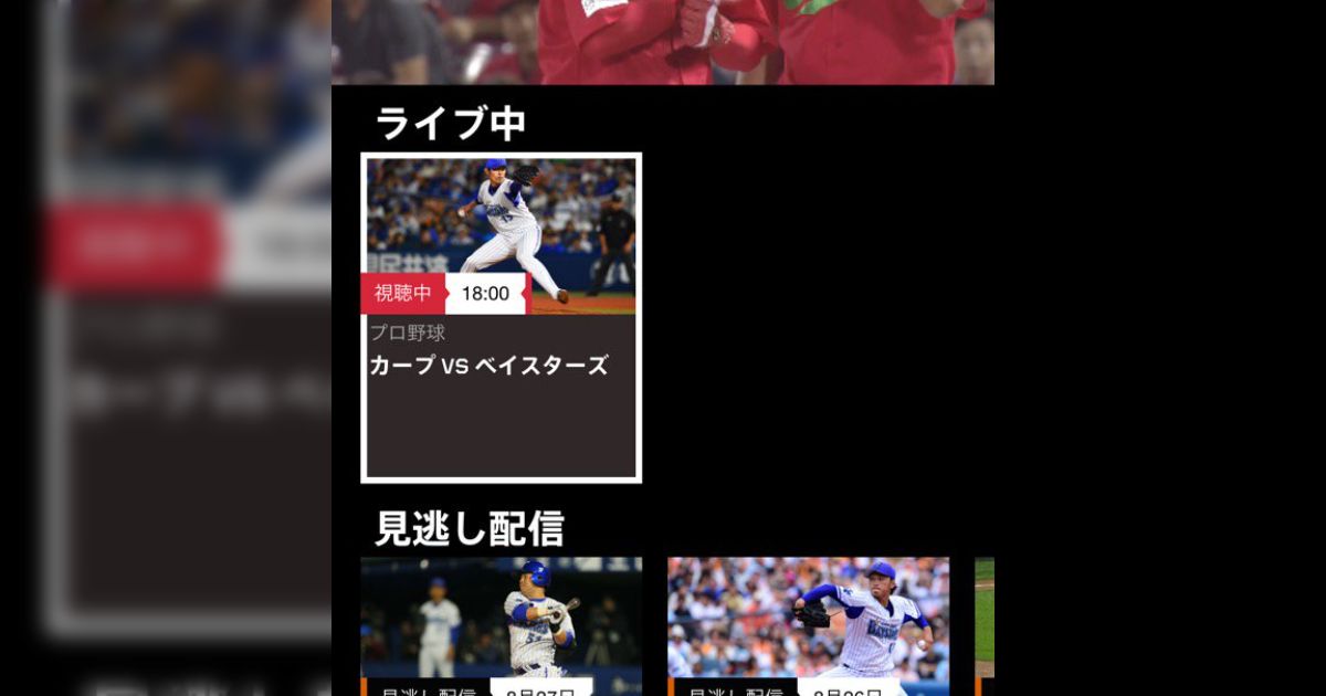 DAZNの画質が悪いと聞いてガクブル - posfie