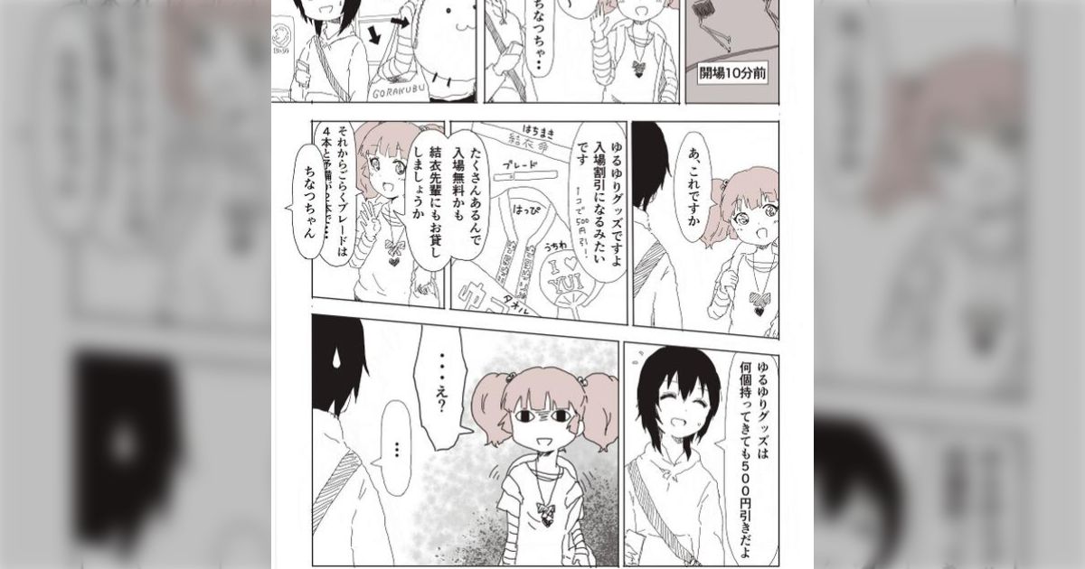 ゆりりずむ注意事項SSまとめ - posfie