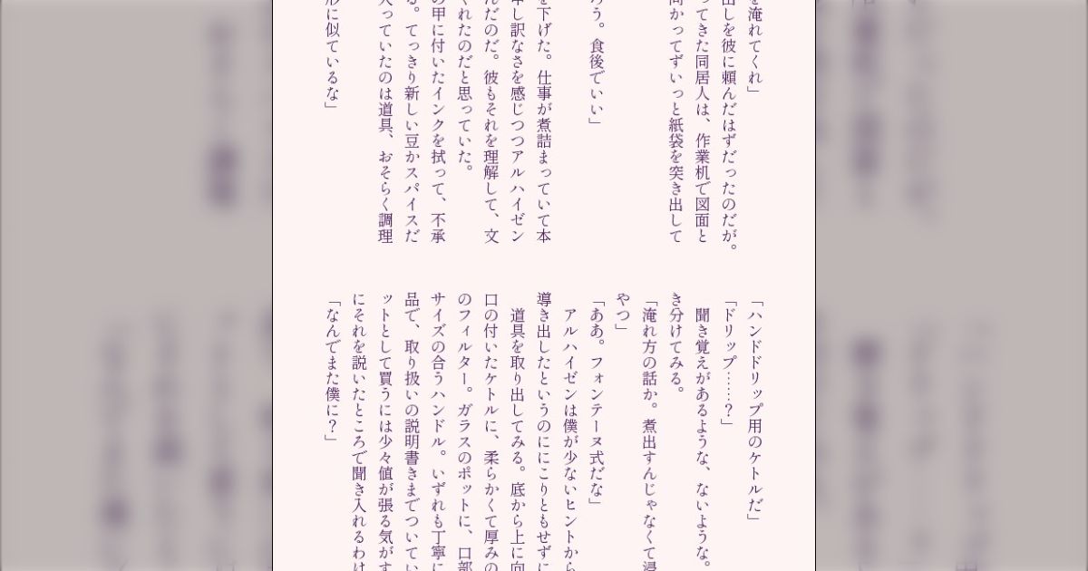 [gnsnBL]SSまとめ - posfie