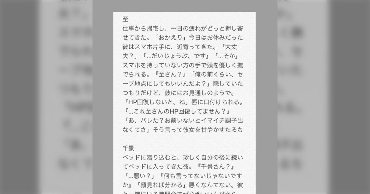 プラスまとめ - posfie