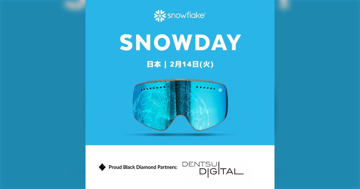 2023/02/14(火) SNOWDAY JAPAN 〜Snowflake データクラウドでDXの新時代をきりひらけ！〜 #SnowflakeDB #SnowdayJapan ...