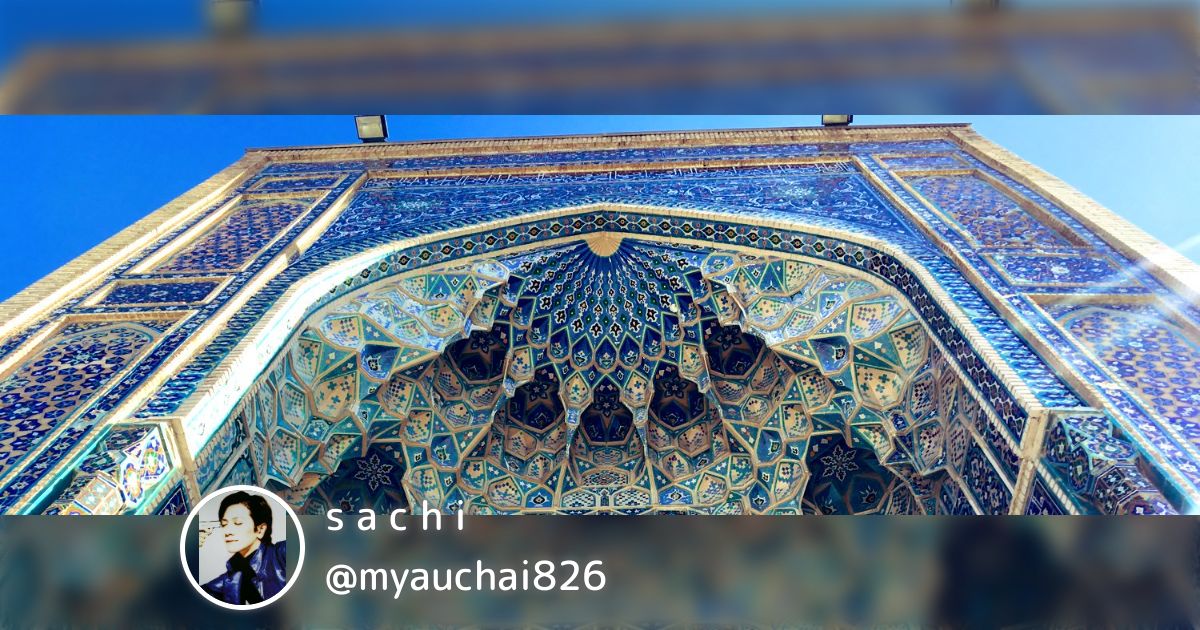 s a c h i(@myauchai826)のまとめ - posfie