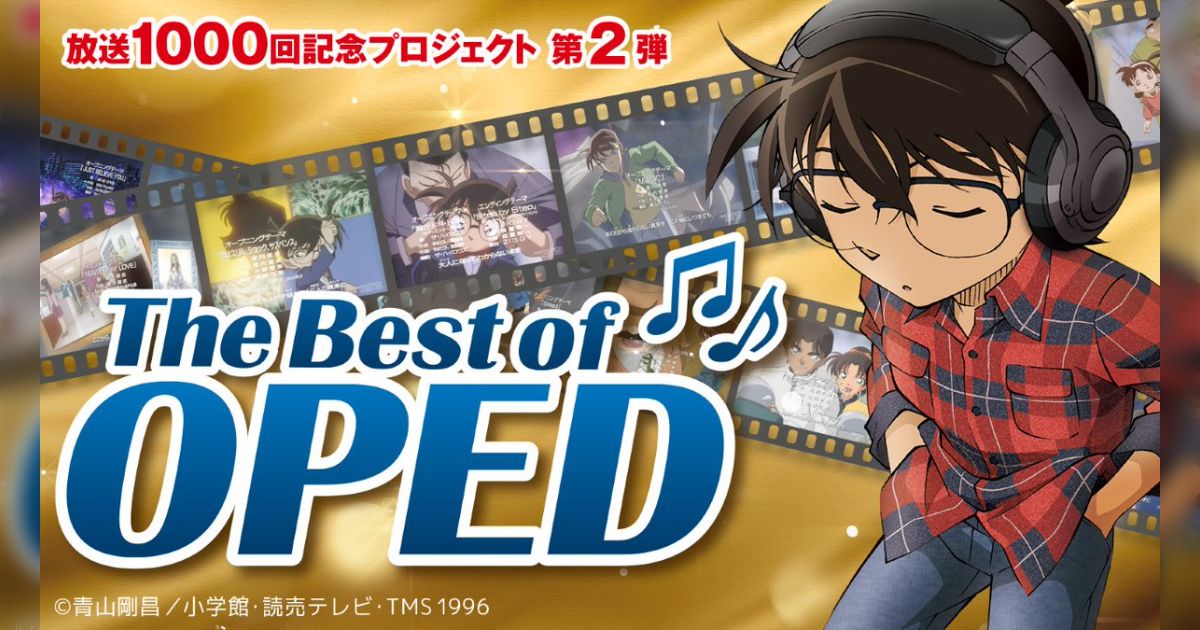 【B'z・稲ソロもあるよ】アニメ『名探偵コナン』歴代OP＆ED映像を一挙公開！ - posfie