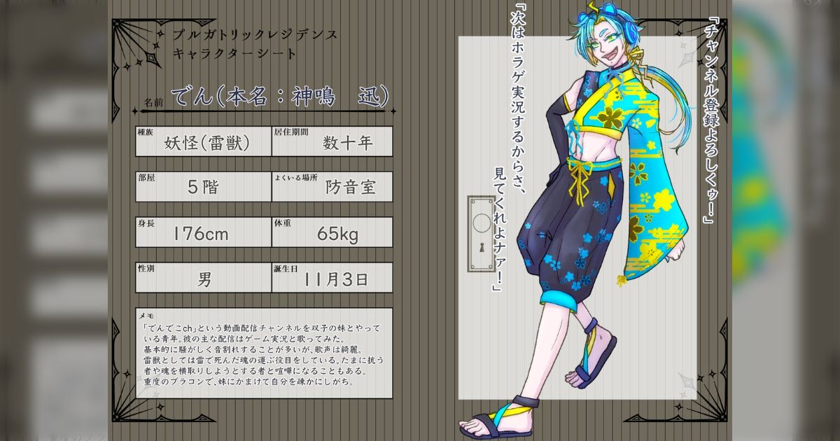 プルレジCSまとめ - posfie