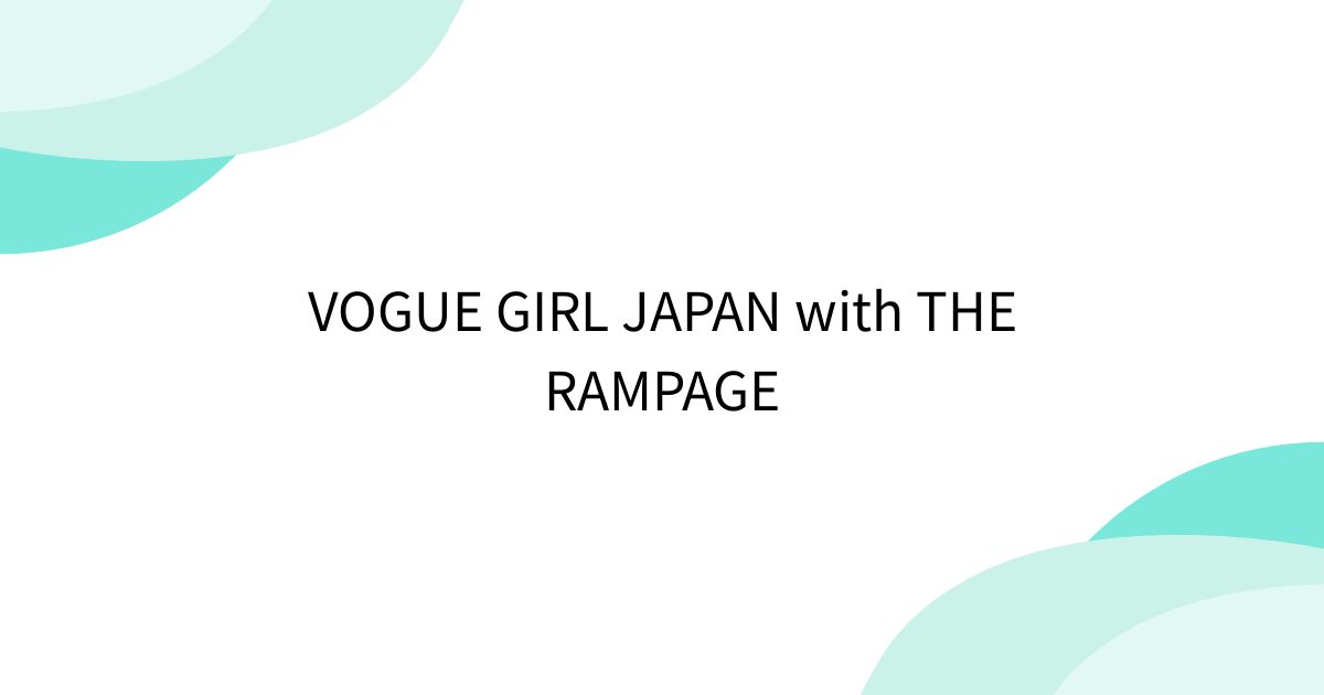 VOGUE GIRL JAPAN with THE RAMPAGE - posfie