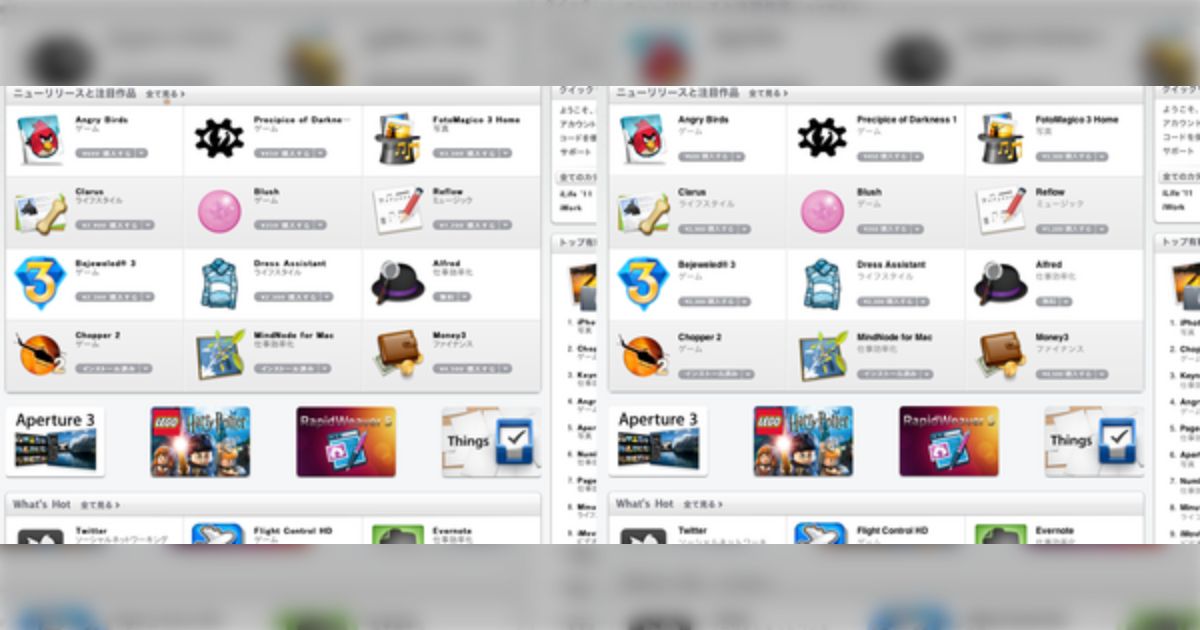 Mac App StoreのフォントがMS Pゴシックだった件 - posfie