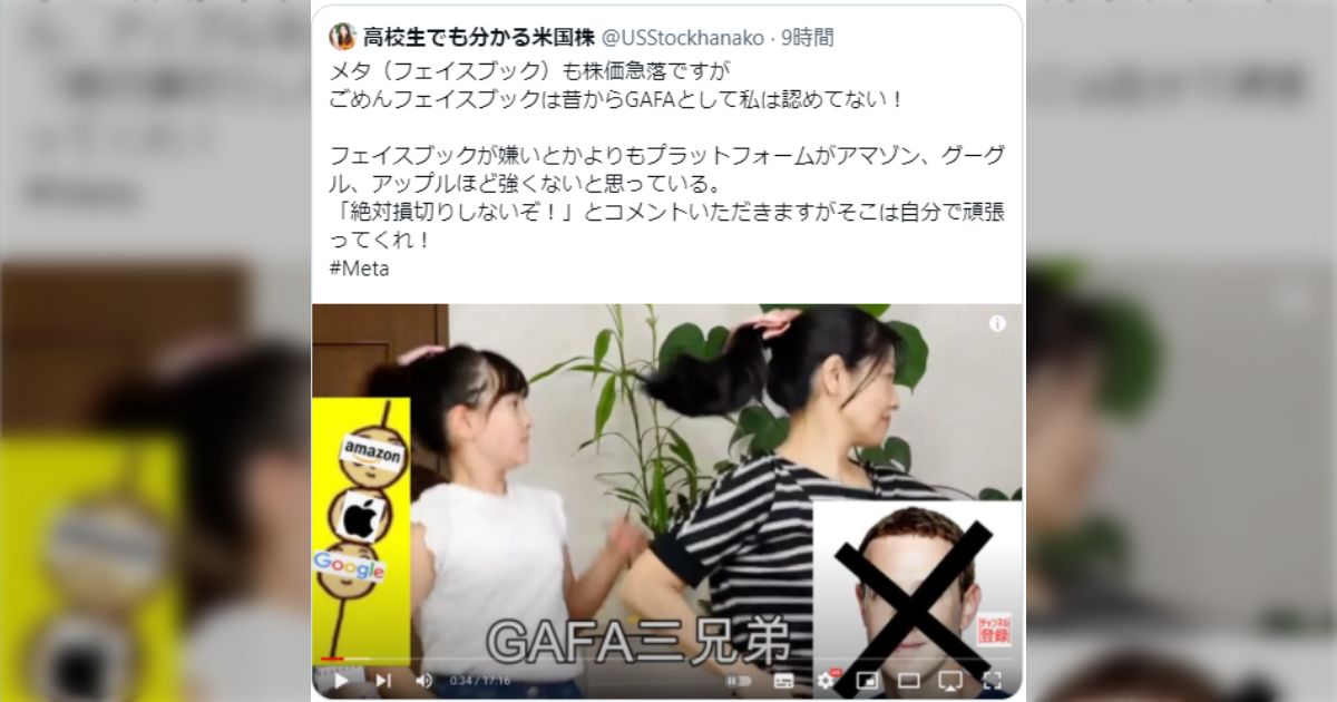 【GAFAじゃなてGAAにすべき！と主張するのなら判る】 - posfie