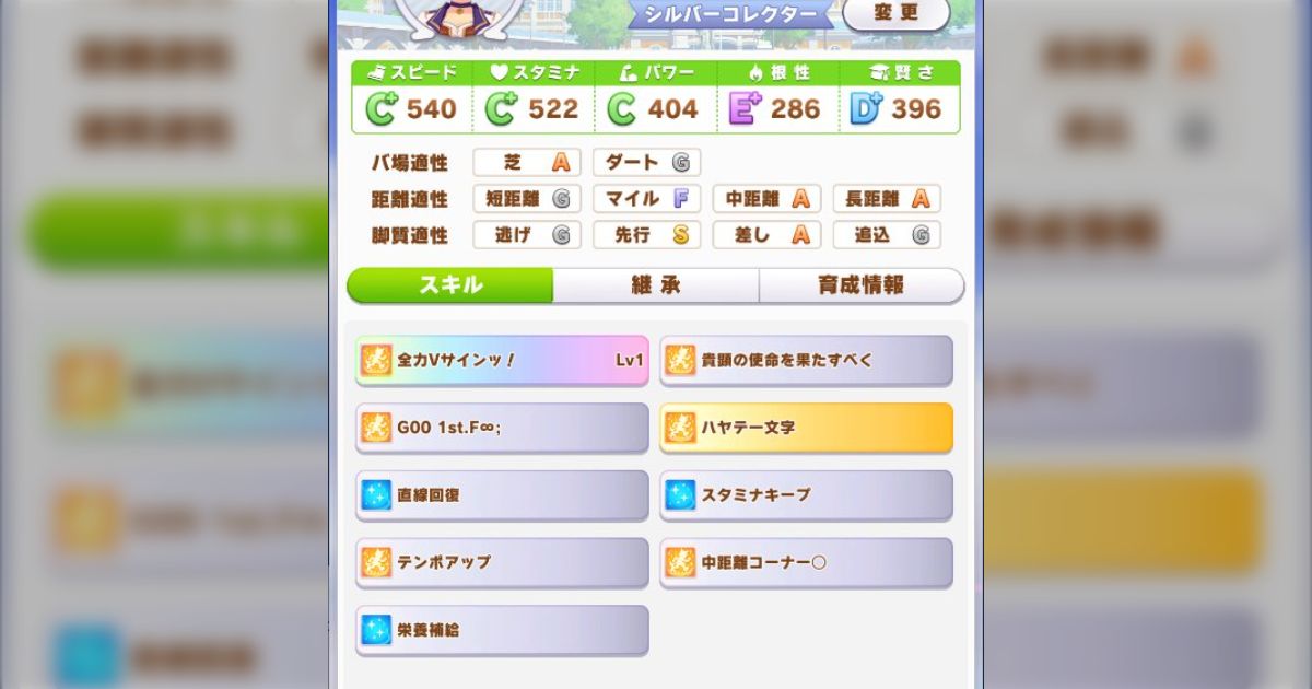 ウマ娘育成記録（自分用）（現在手元に残している分のみ） - posfie