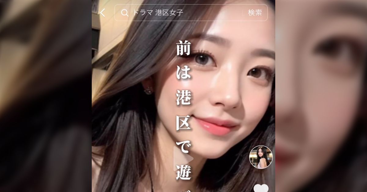 AI美女のTikTokアカウントが2日で100万回再生超えしていてヤバい話…本人降臨「騙す、騙され、ではない新しいマーケティングの世界を先駆者として切り開いてます」 - Togetter ...