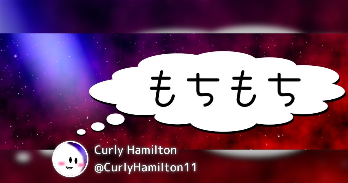 Curly Hamilton(@CurlyHamilton11)のまとめ - posfie