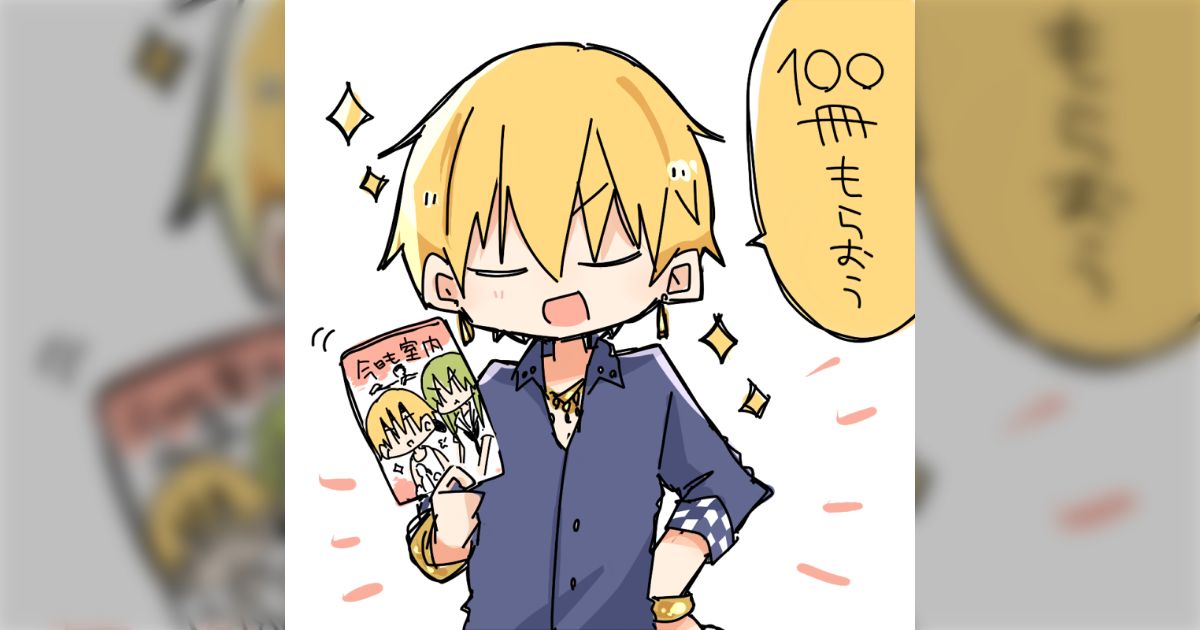 FGOサバフェス復刻RT記録 - posfie