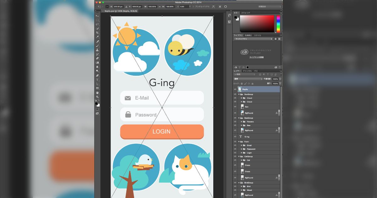 PhotoshopからStoryboardを作るRepliaがめっちゃ便利な件 - posfie