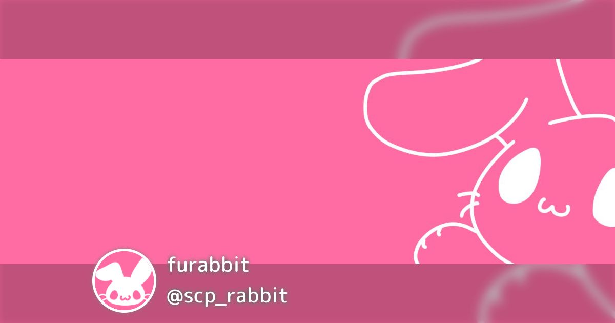 furabbit(@scp_rabbit)のまとめ - posfie