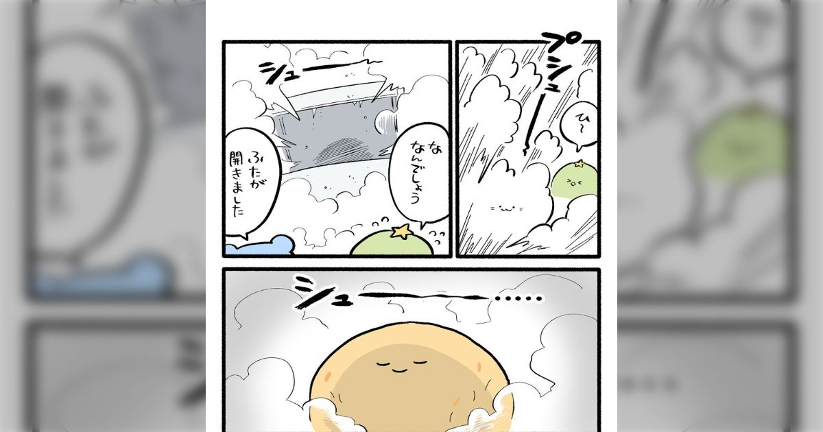 C.がんもどき編 - posfie