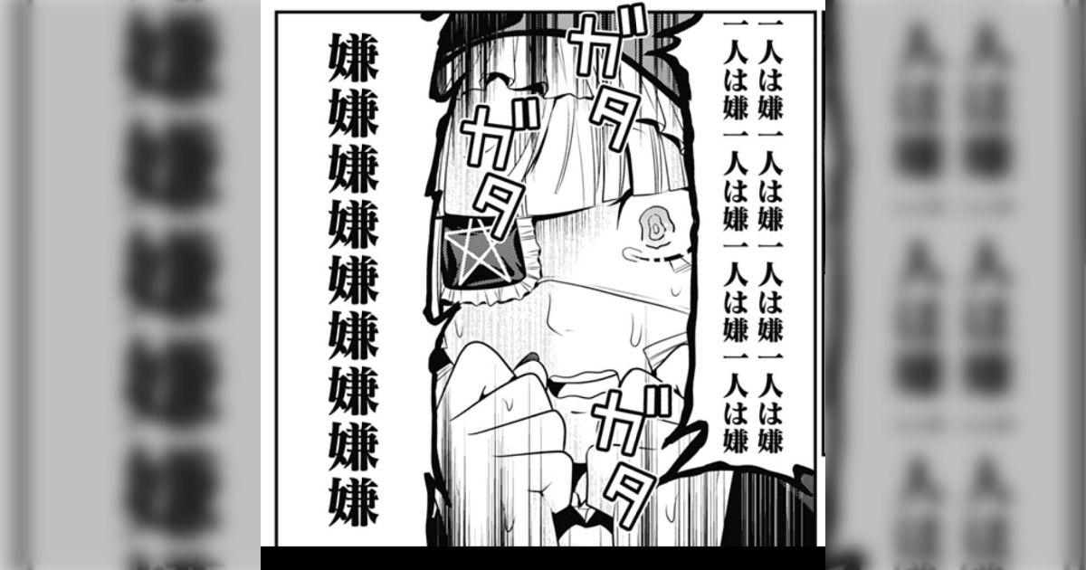 ラブデスターNo.18感想まとめ - posfie