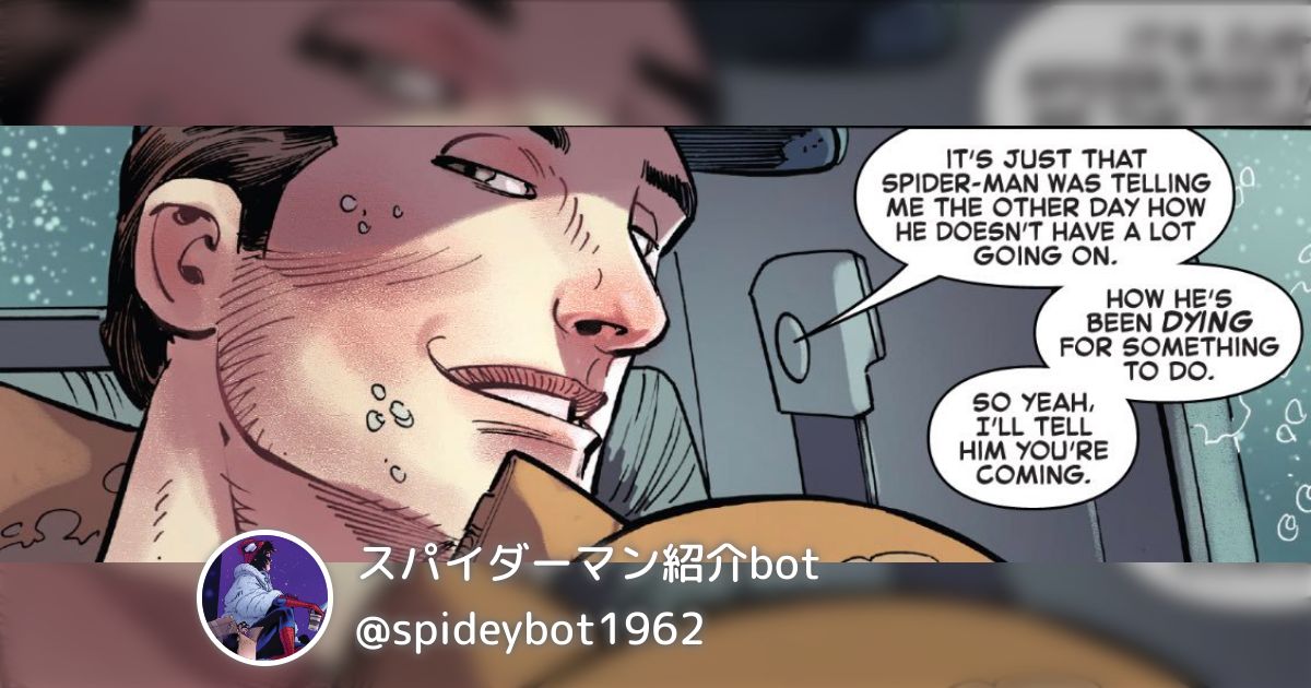 スパイダーマン紹介bot(@spideybot1962)のまとめ - posfie