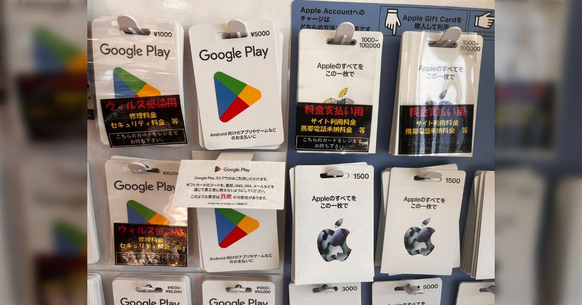 「そんな用途用のGooglePlayあったっけ？増えた？」って思ったら特殊詐欺対策かこれ！！！多分自分がスマホ分からん爺婆だったらこれレジもってくわw - posfie