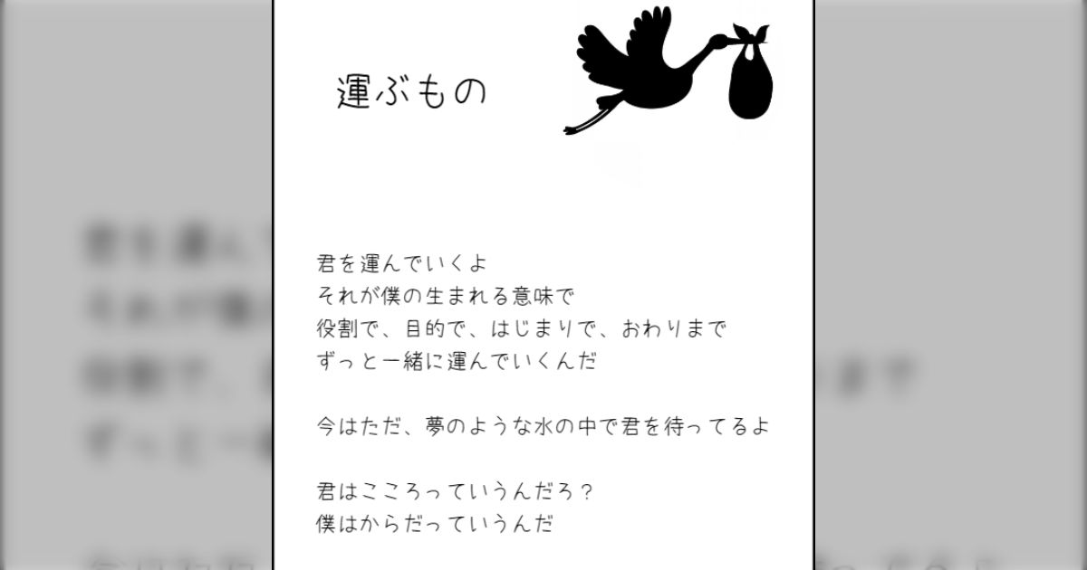 140字フリー台本まとめ（60～69） - posfie