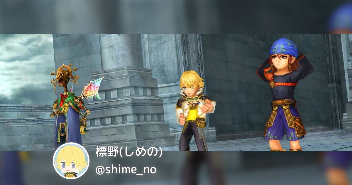 標野(しめの)(@shime_no)のまとめ - posfie