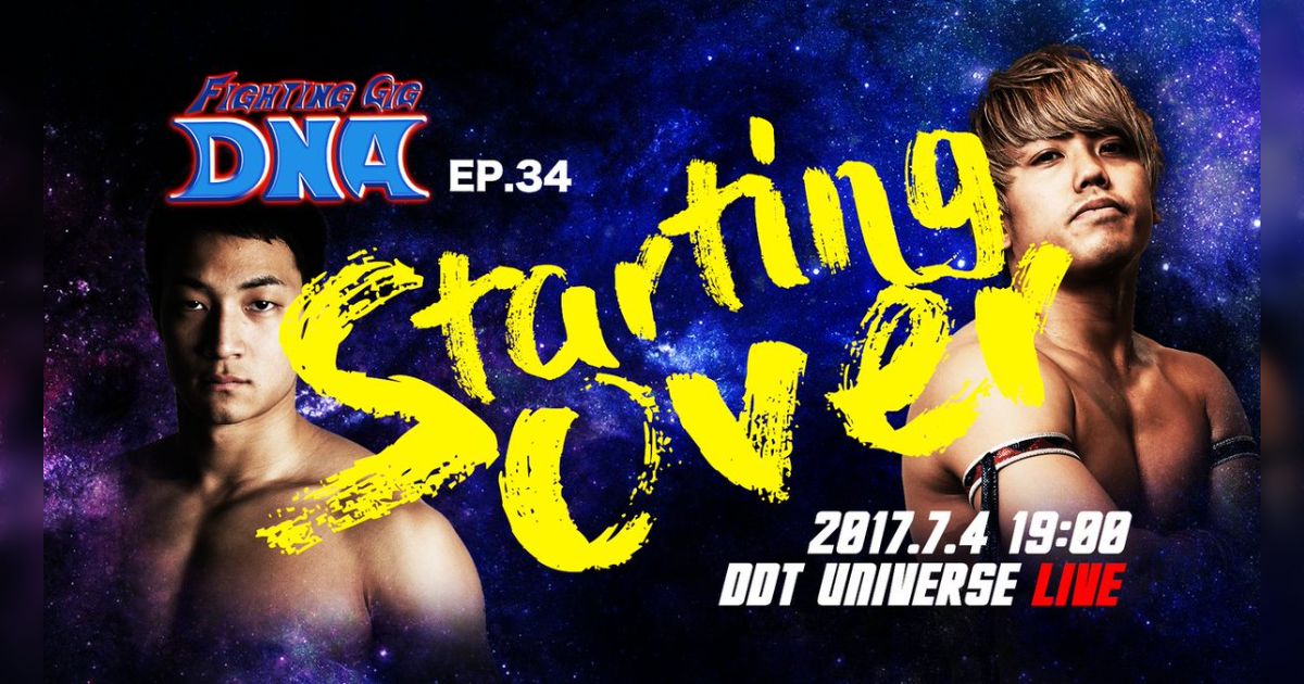 7.4 DNA『FIGHTING GIG DNA EP.34～Starting Over～』（後楽園ホール大会）まとめ - posfie