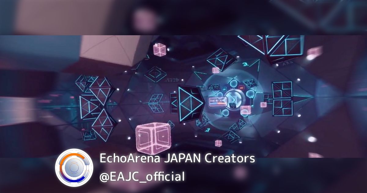 EchoArena JAPAN Creators(@EAJC_official)のまとめ - posfie