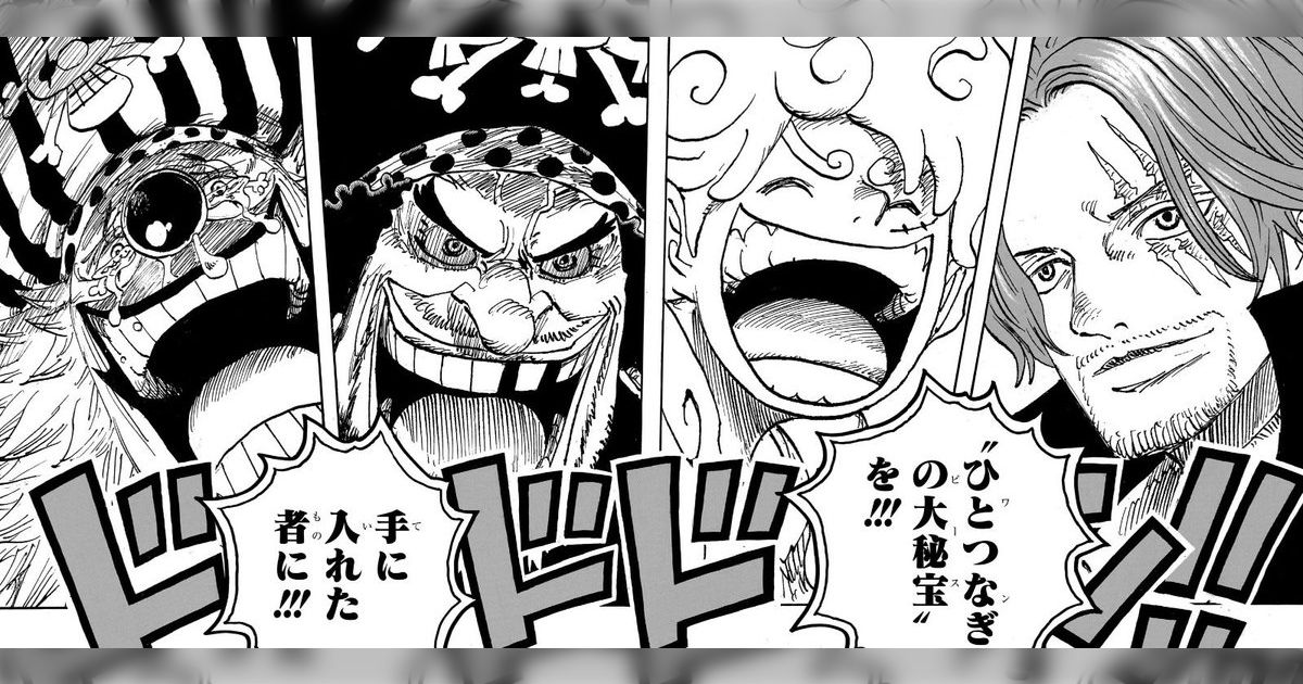 『週刊少年ジャンプ』2024年34号感想 - posfie