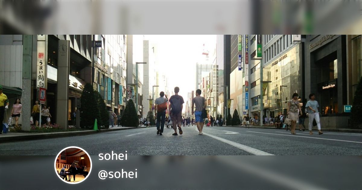 sohei(@sohei)のまとめ - posfie