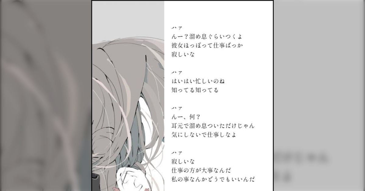 140字フリー台本まとめ(21〜40) - posfie