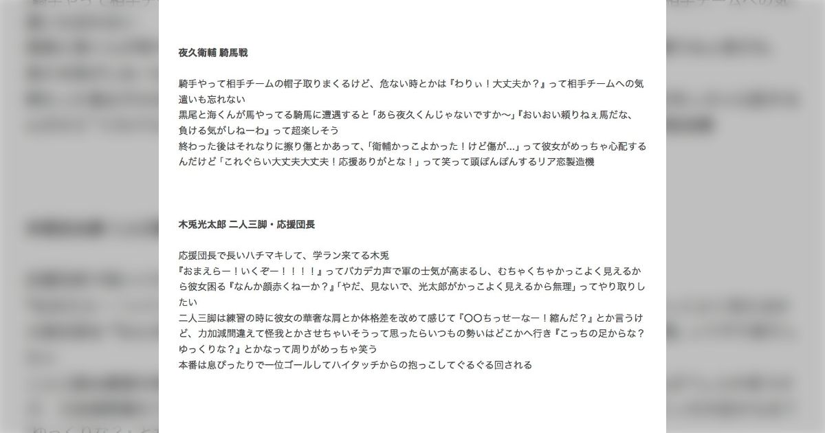 819プラス シチュ - posfie