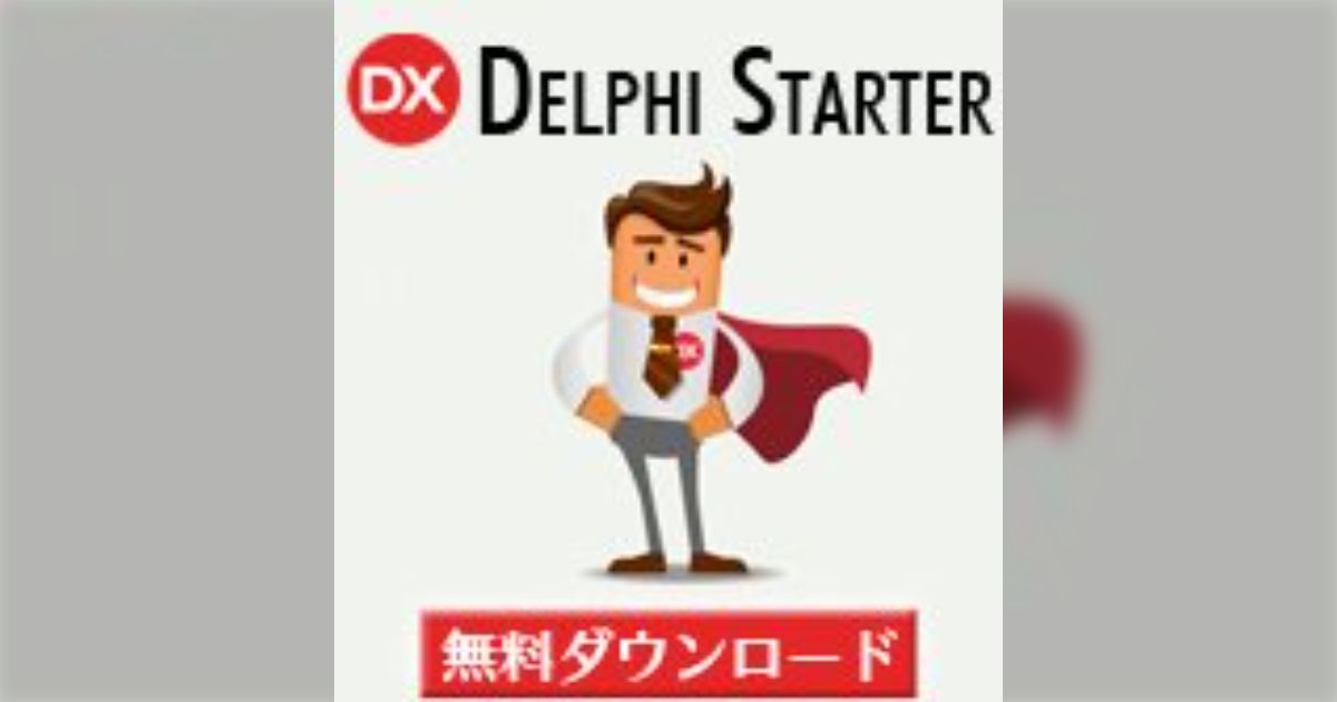 Delphi / C++Builder Starter Edition 販促物(?) - posfie