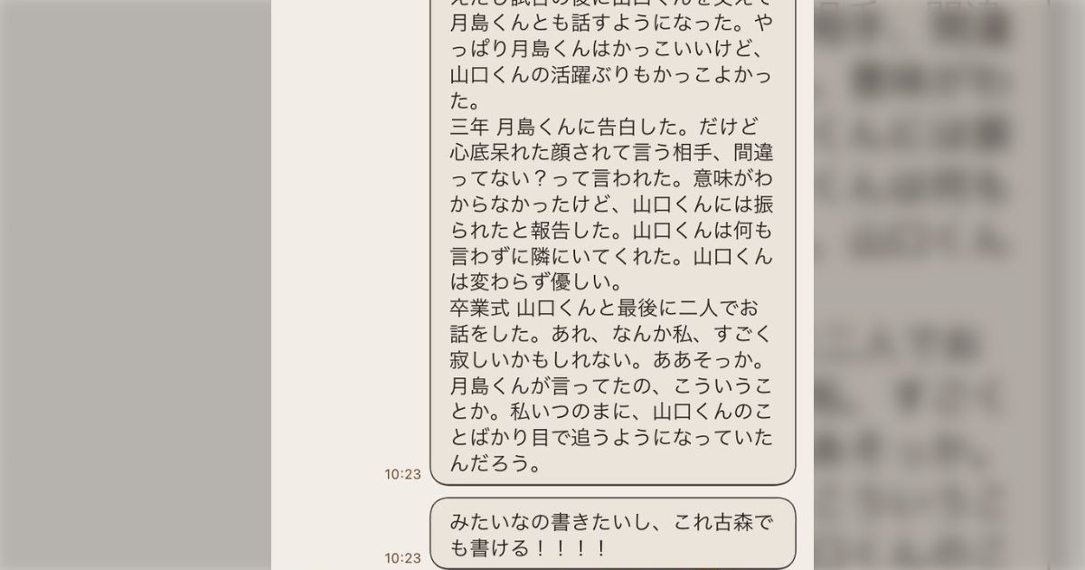 脳直妄想メモまとめ（2023.01〜06） - posfie