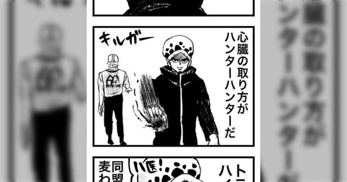 【トラファルガー・ロー4コマ漫画】 - posfie