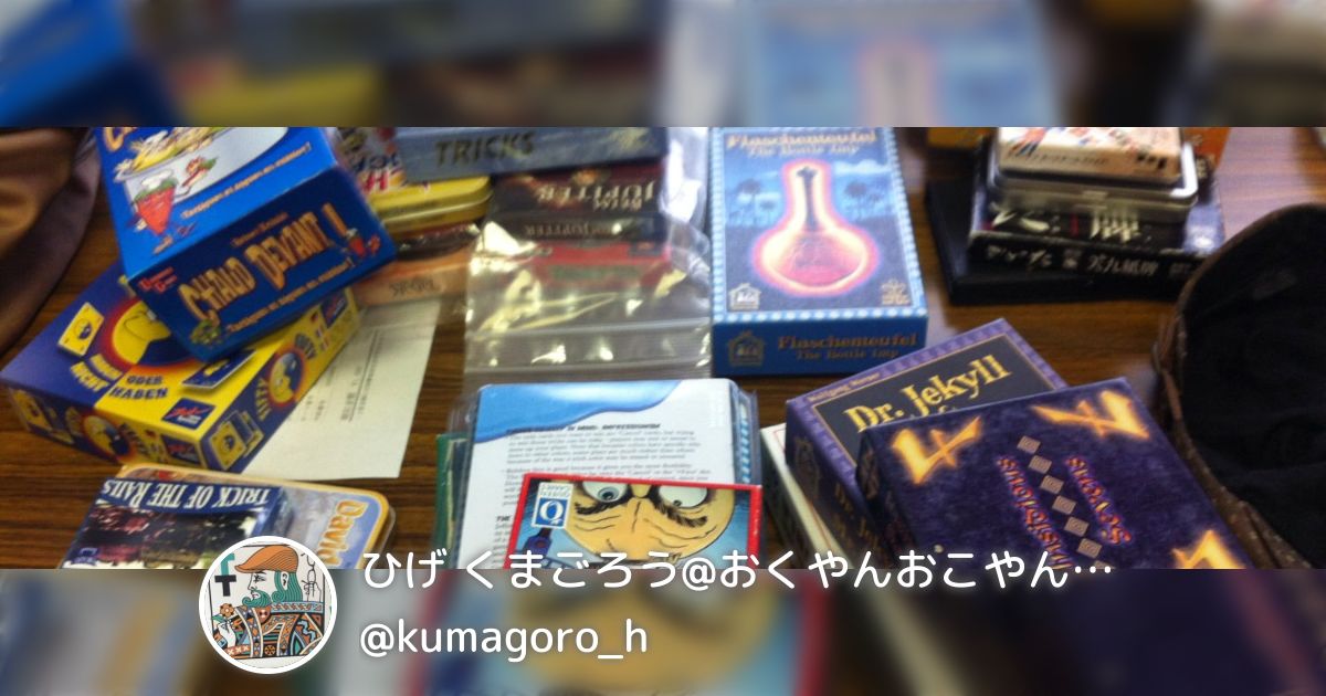 ひげ くまごろう@おくやんおこやん大好き(@kumagoro_h)のまとめ - posfie