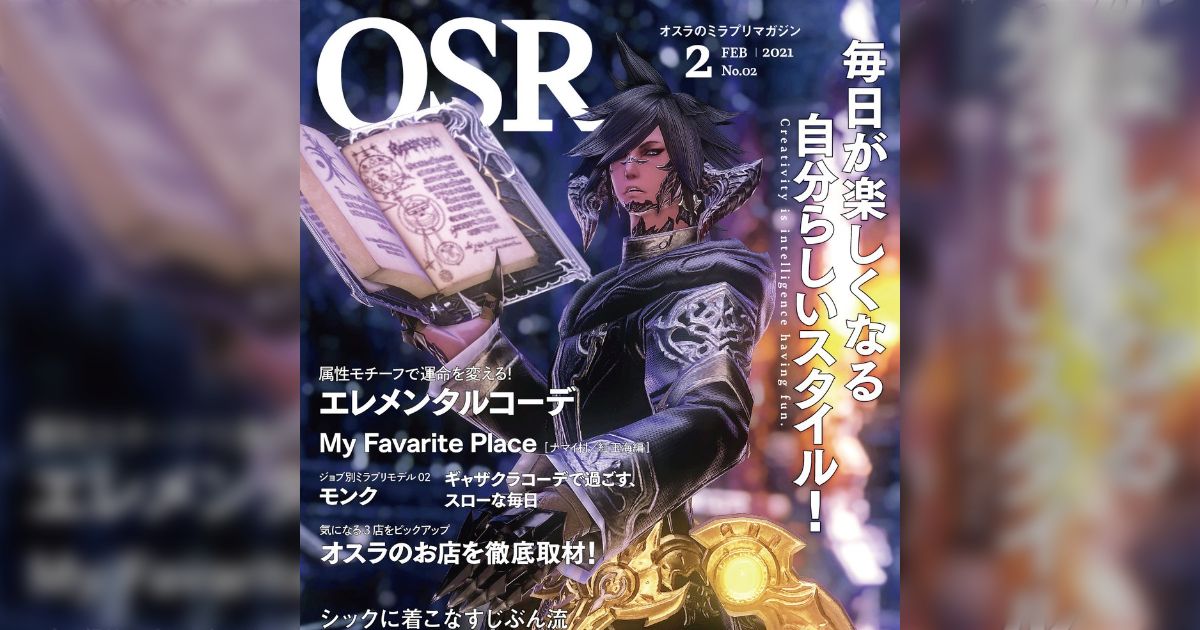 オスラのミラプリマガジン vol.2 - posfie