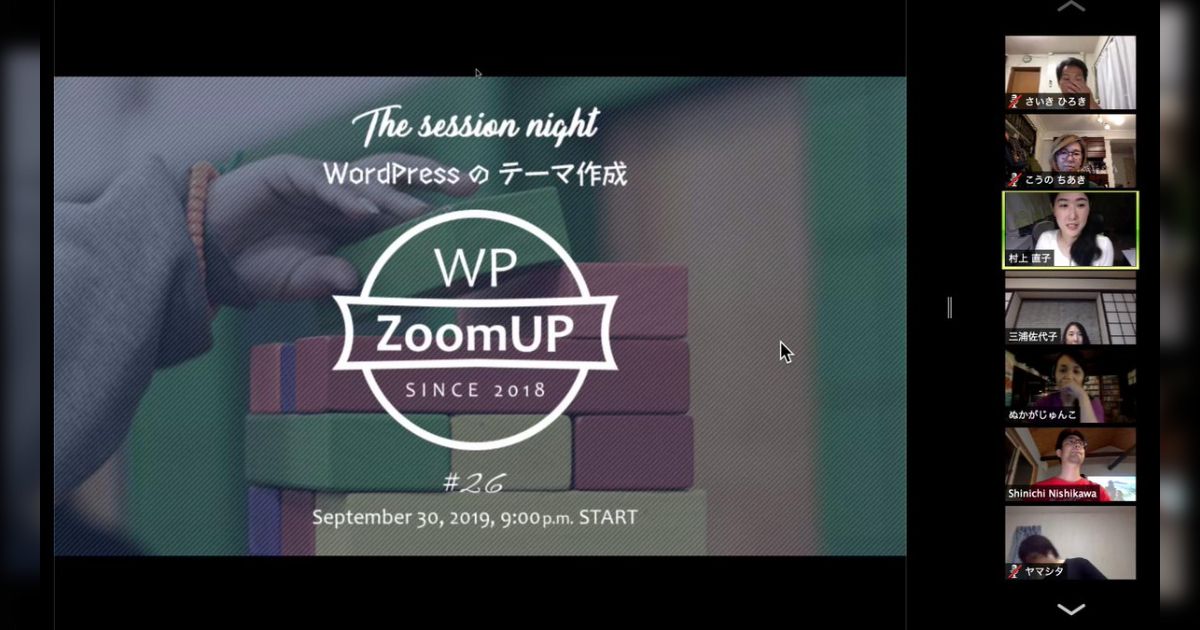 #26 WP ZoomUP WordPressのテーマ作成に関する呟きあれこれ - posfie