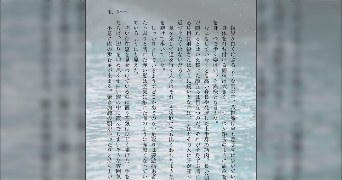 京庵SSまとめ - posfie