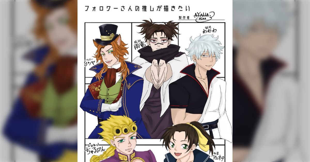 クロスオーバー - posfie