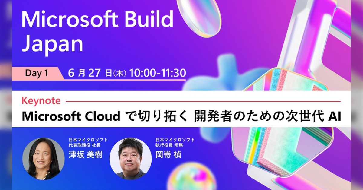 Microsoft Build Japan Day1 #MSBuild (2024/06/27) - posfie
