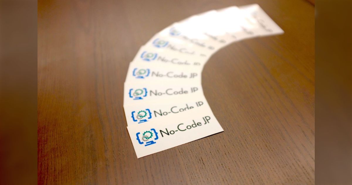 No-Code JP 第0回 〜No-Code ってなんだ？？？〜のまとめ！(随時更新中・誰でも編集OK！) - posfie