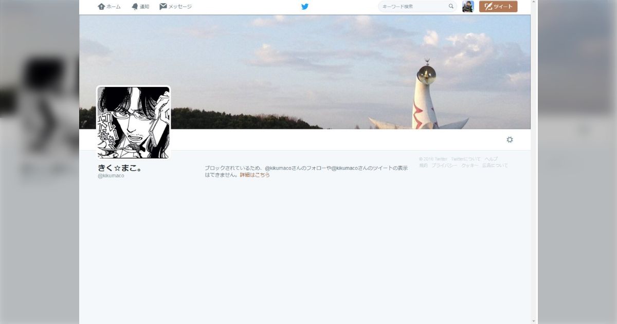 【デマ叩き批判】を展開するjimi_12q氏「おまえ何を分かったつもりになっている？カラッポだろうがよ？？？のぼせ上がんのも大概にしとけよ ...