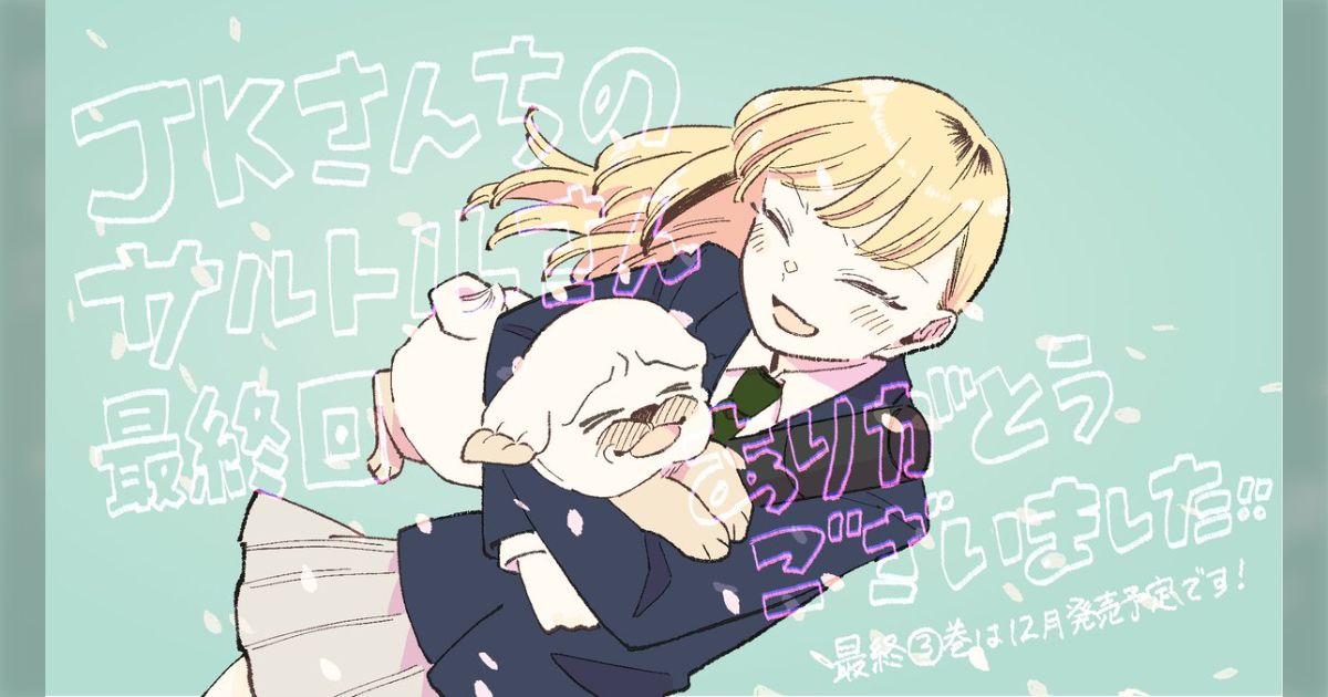 【犬が麻雀を打つマンガ】「JKさんちのサルトルさん」が最高にパンクでかわいすぎた - posfie