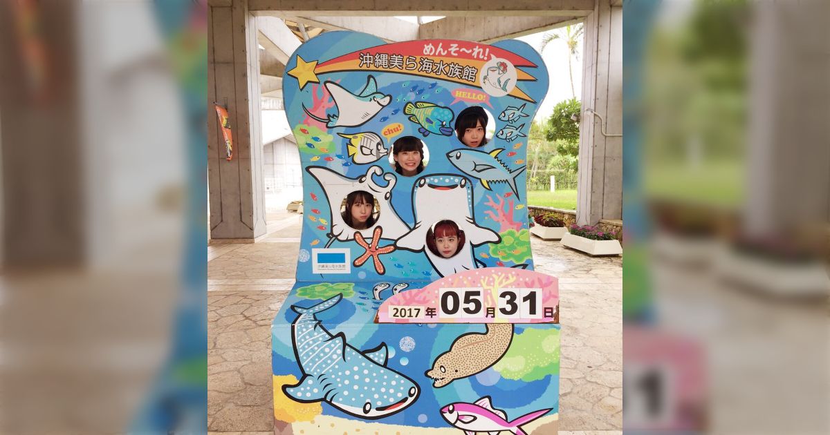 「ツイートから見るNegiccoの軌跡」Negicco[ネギッコ] 10th Anniversary vol.40 (2017.06.) Never Give Up Girls!! - posfie