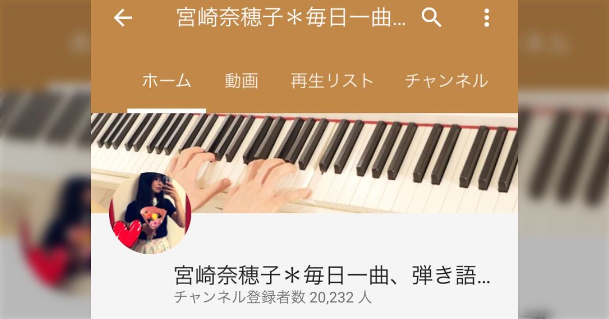 第4回「リプライ宮崎奈穂子」Q&A集～745チャンネル登録人数20000人＆200回ありがとうリプライアワー～ - posfie