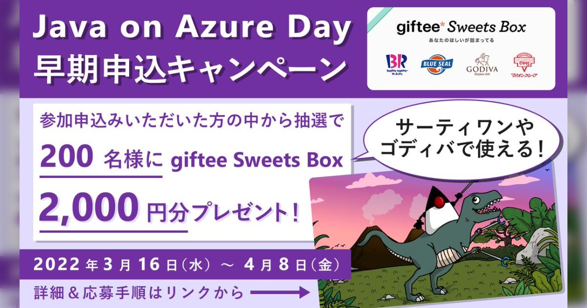 Java on Azure Day 2022 ～ Java をクラウドで活用するための最新情報・最適解を学ぶ半日 #JavaOnAzureDay (2022/04/21) - Togetter ...