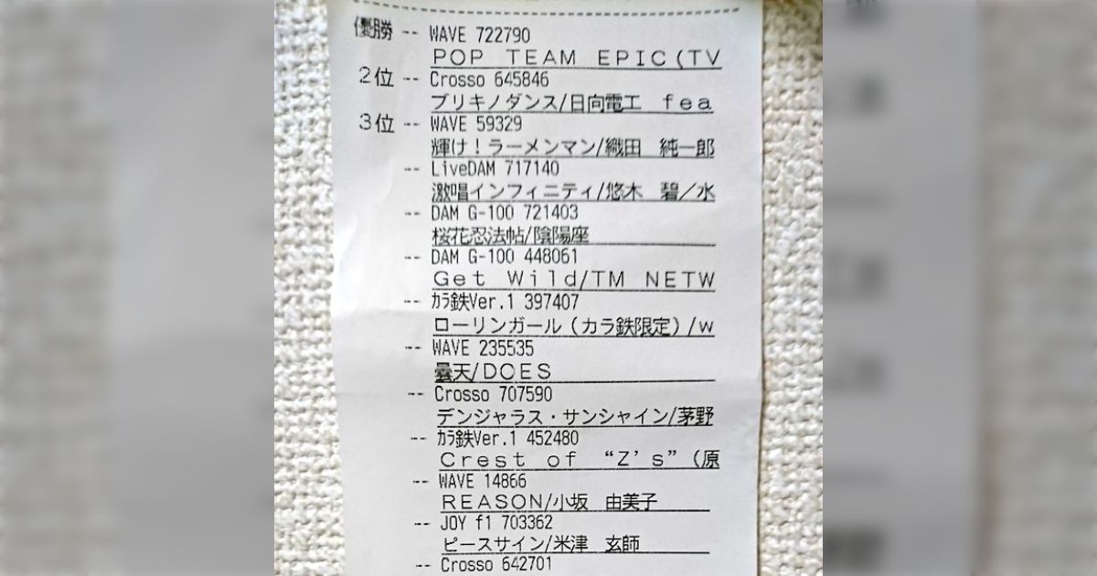 【3/4】TRPGクラスタでカラオケ会 第6回 - posfie