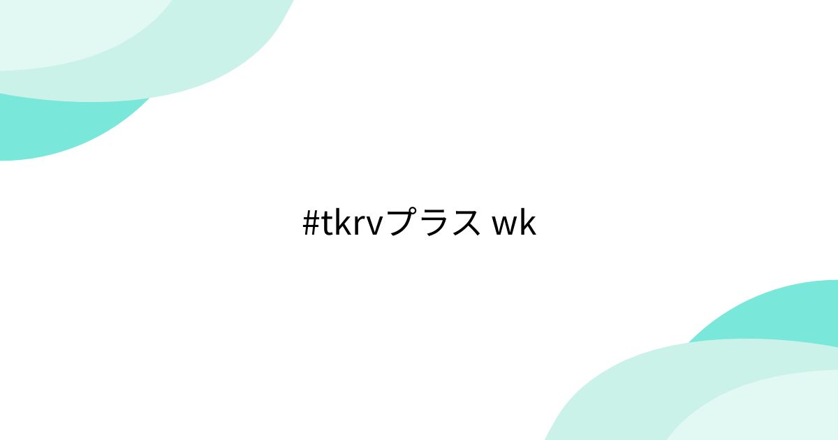 #tkrvプラス wk - min.t (ミント)