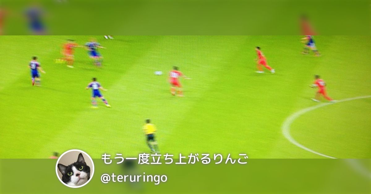 もう一度立ち上がるりんご(@teruringo)のまとめ - posfie